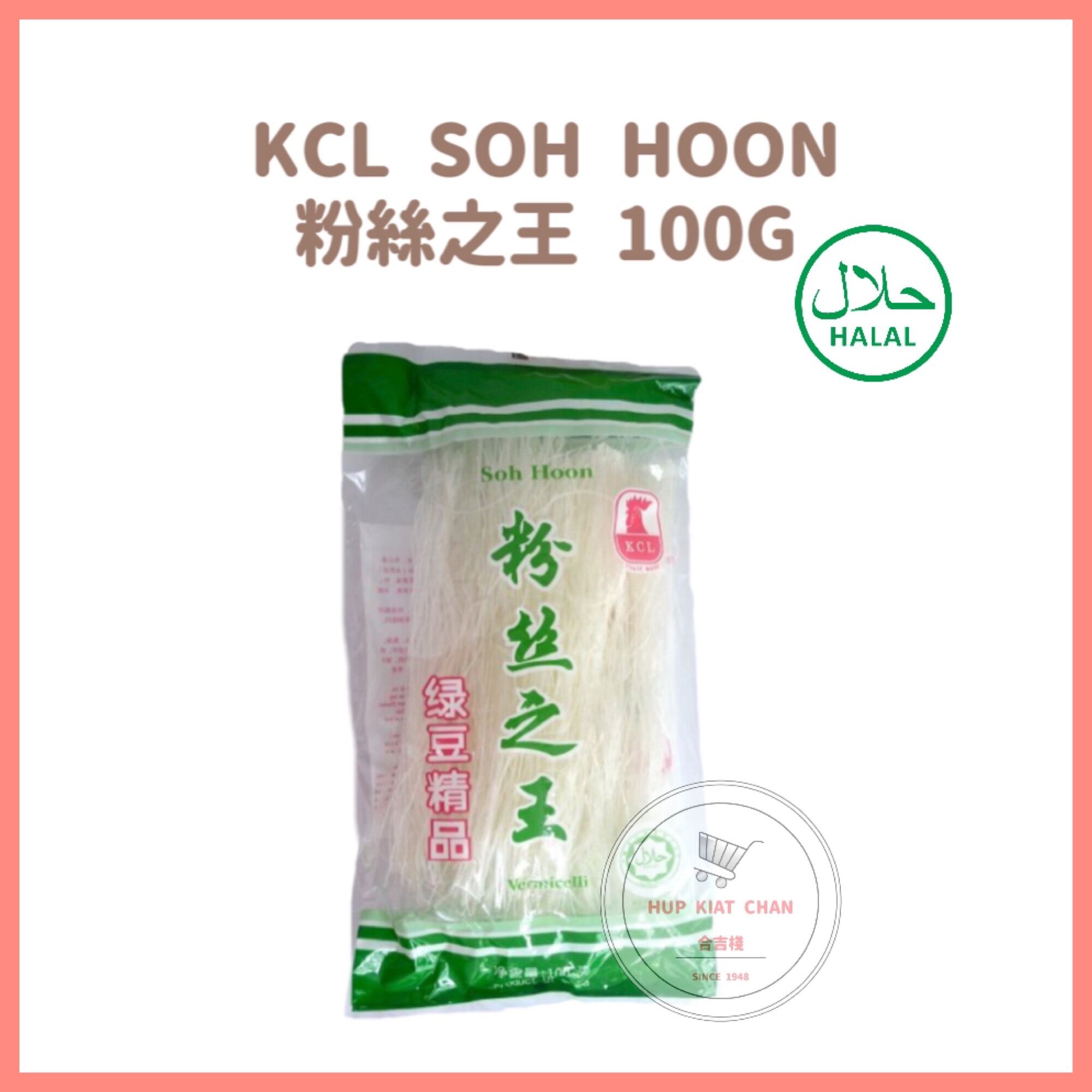 Soh Hoon /Vermicelli 粉丝之王 100G | Lazada
