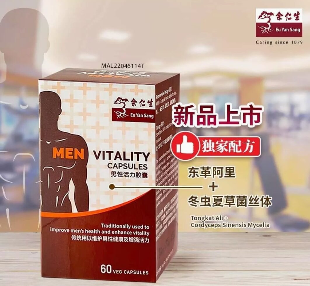 Men Vitality Capsules余仁生男性活力胶囊60capsules x 500mg*1box | Lazada