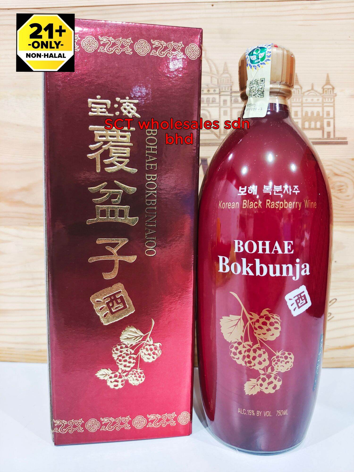 Bohae Bokbunjajoo Korean Black Raspberry Wine 750ml 💯 Original Ready ...