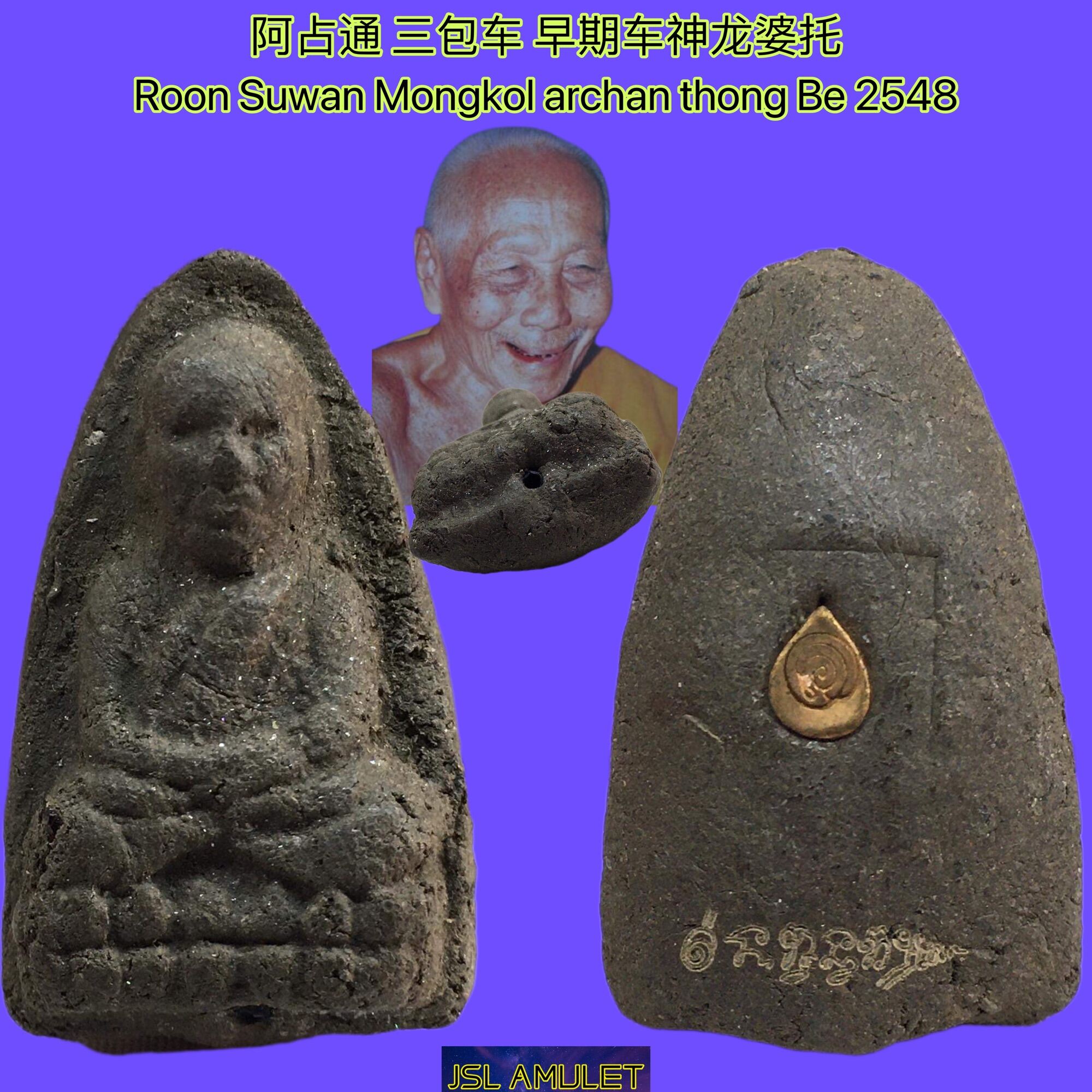 Lp Thuad 加入了 ac tim 2497圣料 龙婆托 Archan thong be 2548 Wat Sampaocher 阿赞通 龙婆通 三包车 泰国佛牌 thai amulet ...