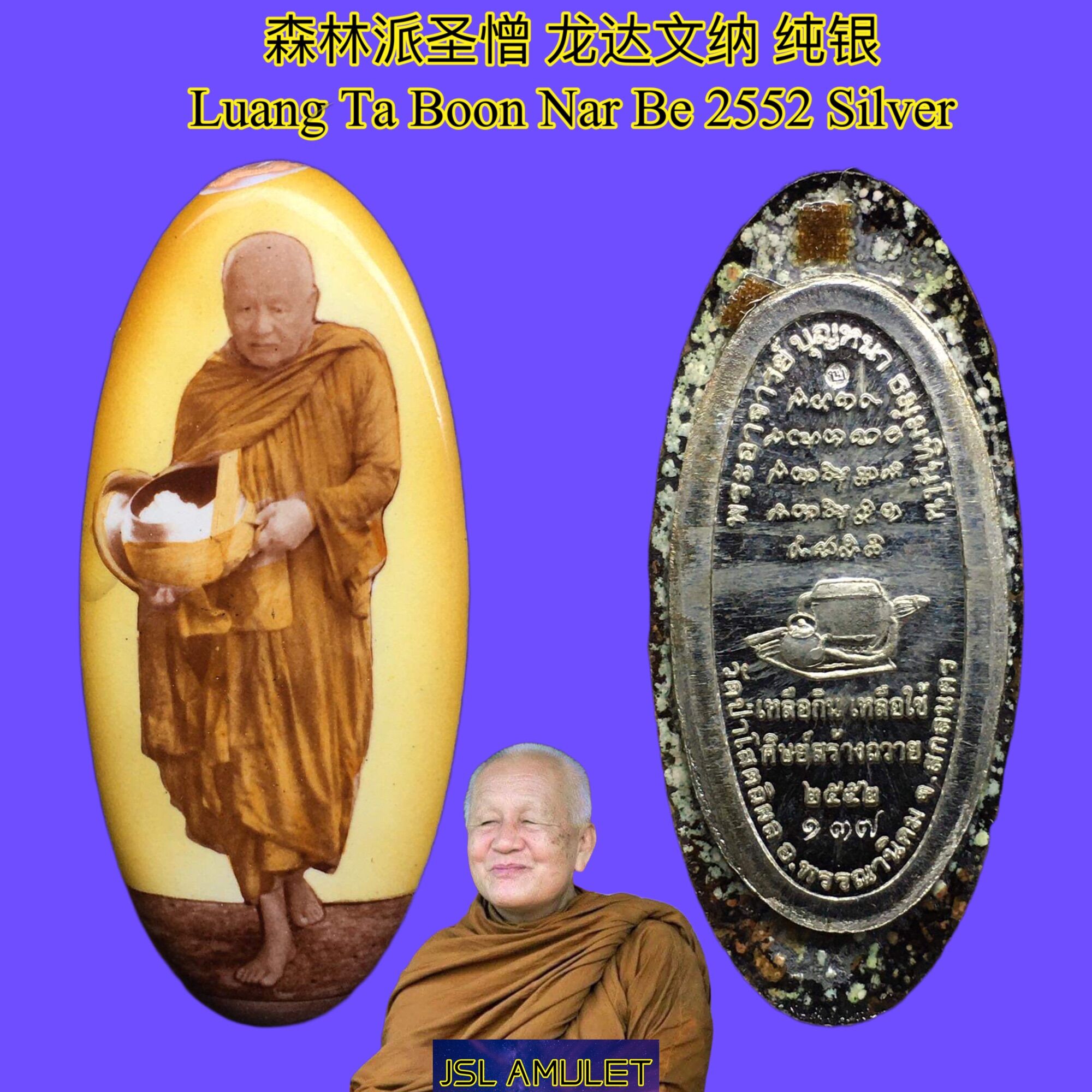 森林派圣憎 Luang Ta Boon Nar 龙达文纳 Be 2552 Wat PaSotThiPol 泰国佛牌 Thailand ...