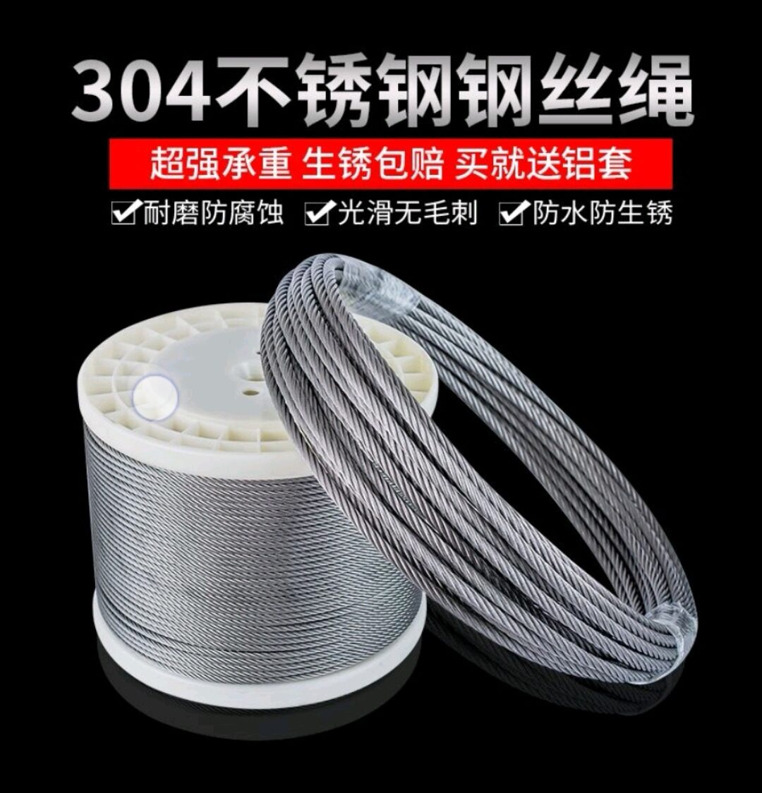 heavy duty 304 Stainless steel wire rope 4mm 3meter | Lazada