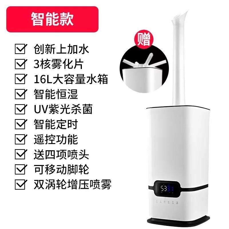 Large Capacity Floor-Mounted Industrial Humidifier Smoke Recovery ...