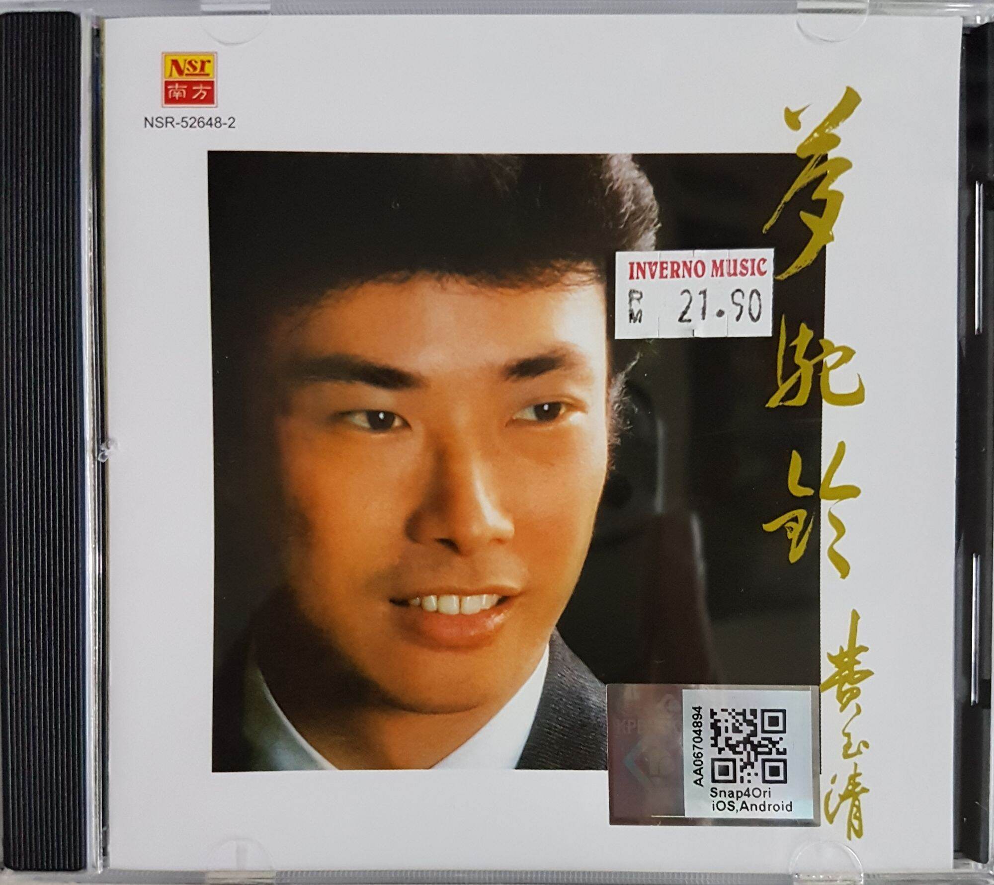 费玉清 Fei Yu-ching - 梦驼玲 CD | Lazada