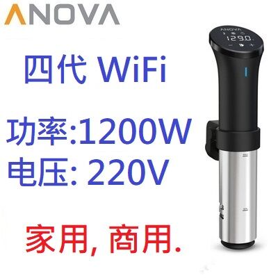 American ANOVA Pro 4 Th Generation Low Temperature Slow-Boiling Machine ...