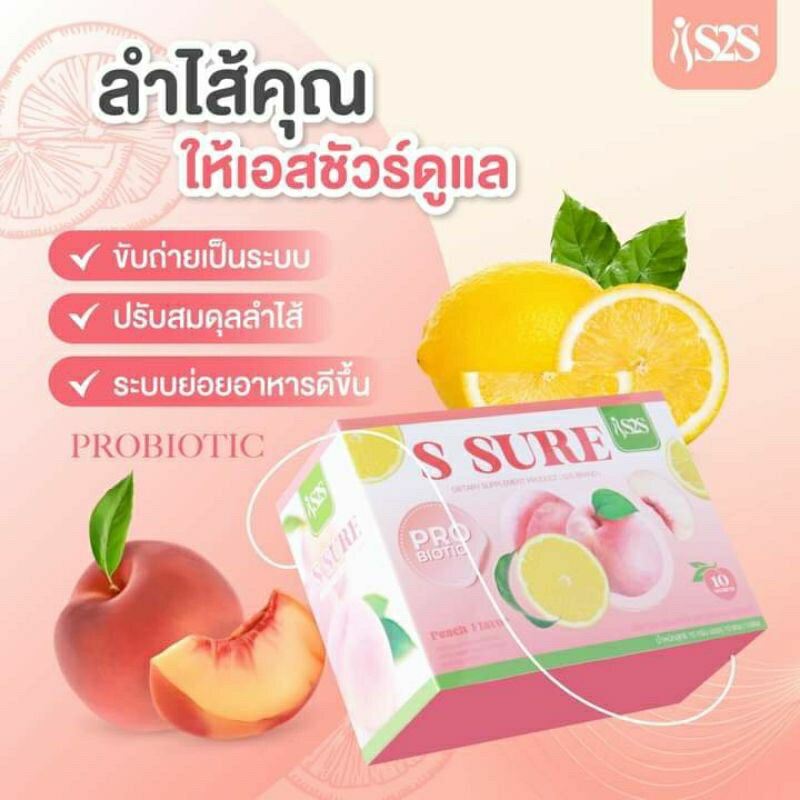 SURE减肥瘦身排毒S2S S SURE FUMINO DIETARY SUPPLEMENT PRODUCT PEACH FLAVOR100 ...