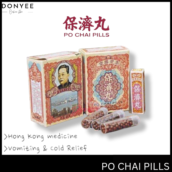 Po Chai Pills 保济丸 1 sachet / 10 sachets | Lazada