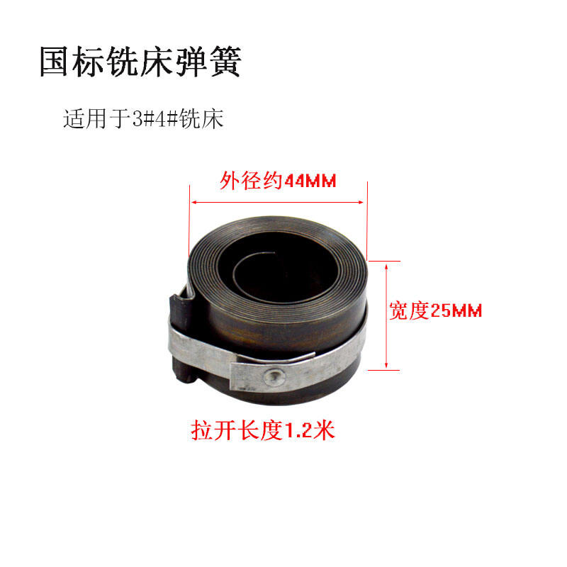 3#4# Milling Machine Spring Spindle Adjustable Reset Scroll Coil Spring ...
