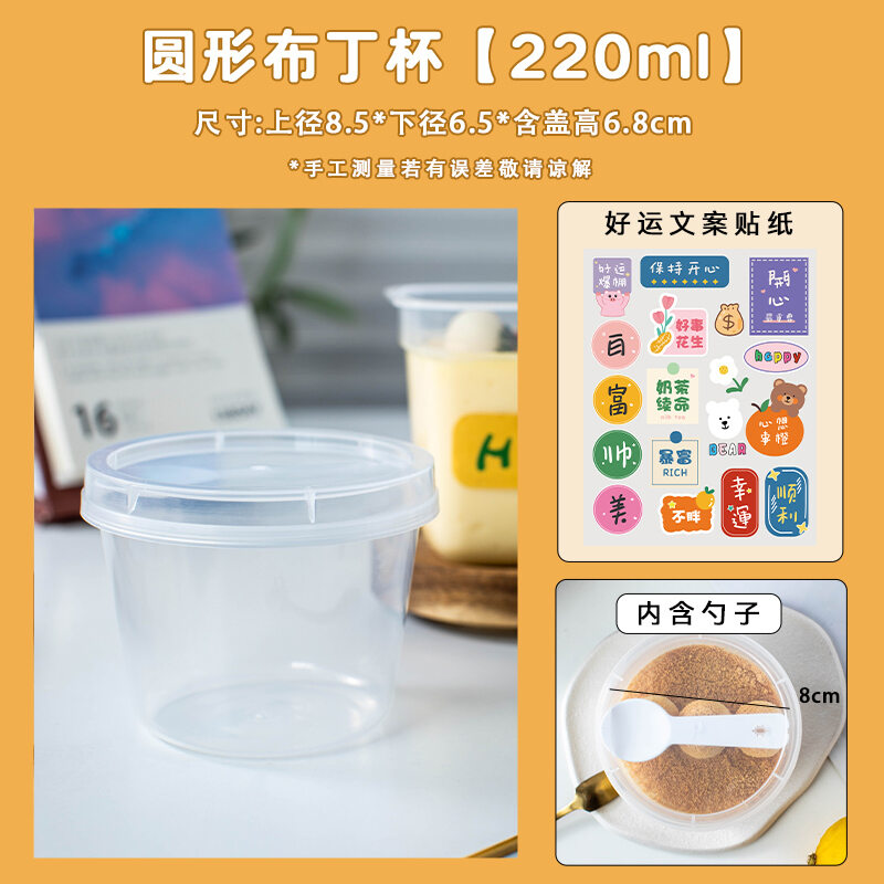 Thickened Plastic Pudding Cup Disposable Transparent with Lid Sealed ...