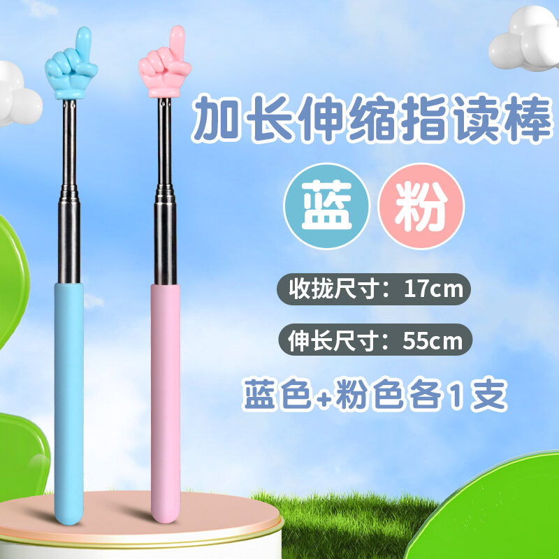 Retractable Finger Reading Stick Kids Reading Finger Stick Teaching ... Retractable Finger Reading Stick Kids Reading Finger Stick Teaching ...