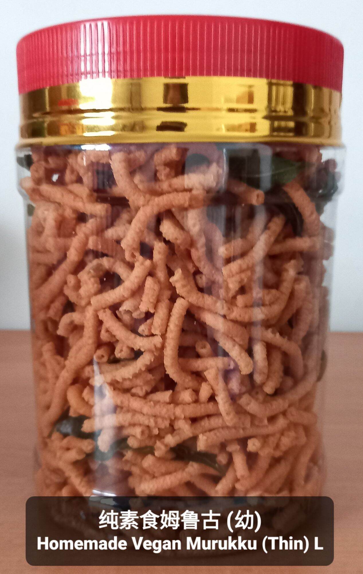 姆鲁古 Homemade Muruku/Murukku 纯素食 Vegan/Vegetarian Food 送礼佳品 🎁 Nice Gift ...