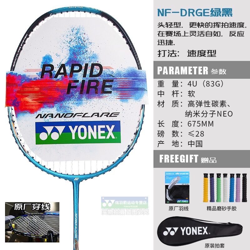Yonex Yonex YY Ultra-Light Full Carbon Badminton Racket High-Speed NF-DRGE-Speed Entry-Level ...