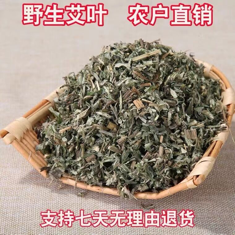 Moxa Leaf Dried Grass Chinese Mugwort Foot Bath Medicine Pack Wild Bulk ...