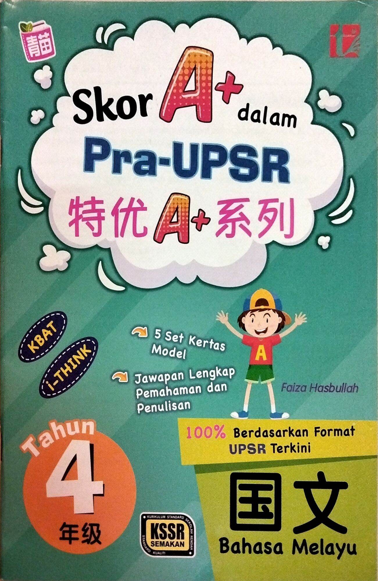 [青苗] 4年级 国文 Pra-UPSR 特优A+系列 理解与写作 Tahun 4 Bahasa Melayu SJKC Skor A+ dalam Pra-UPSR 5 Set Kertas ...