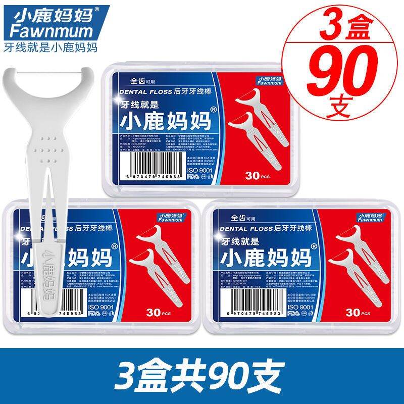 FAWN MUM Dental Floss Y-Shaped Rear Slot Teeth Wisdom Teeth Special ...