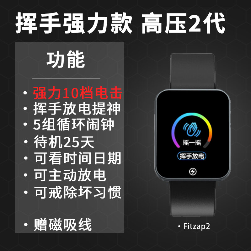 Smart Watch Alarm Clock Electric Shock Wristband Strong Wake up Fatigue ...