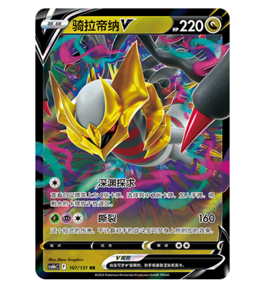 [Xinka Card] Giratina Vstar Cs6bc-108 Pokemon Simplified Ptcg Authentic | Lazada
