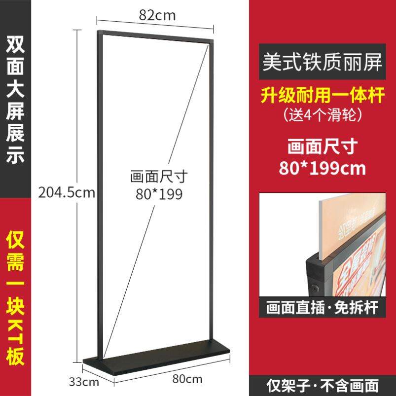 Liping Display Stand KT Board Door-Type Display Rack Billboard Floor ...