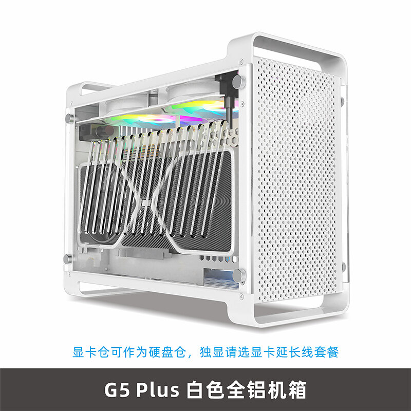 Cool Fish G5 Plus Mini ITX Chassis All Aluminum Side Transparent Single ...