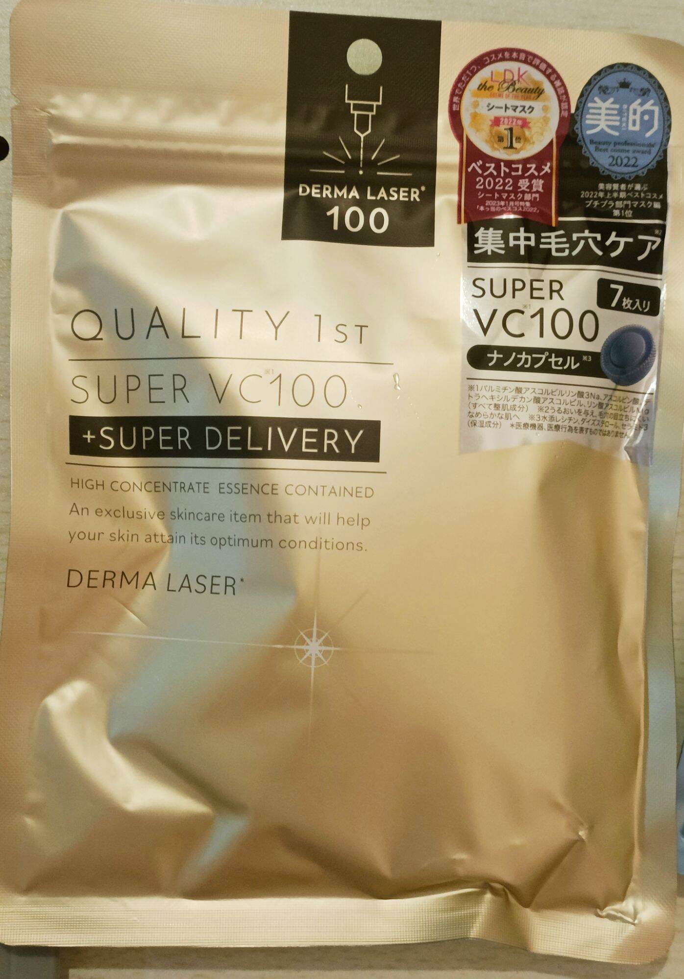 Japan Quality First Derma Laser Super VC 100 Mask 7s | Lazada