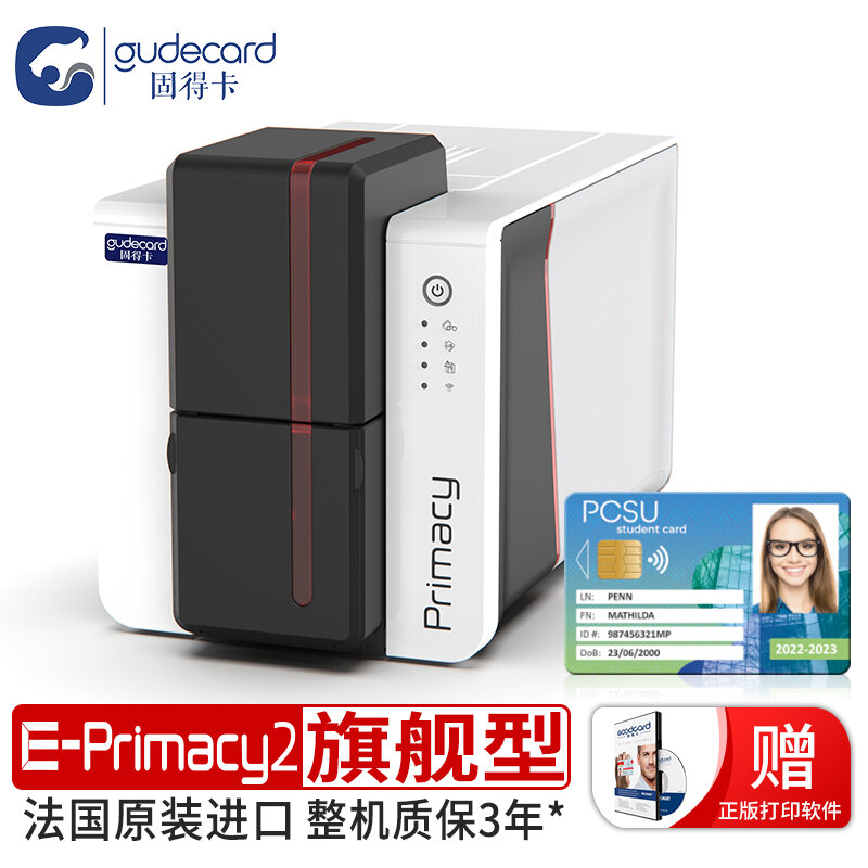 Industrial Grade EPX300 Flagship Card Printer PVC ID Card Access ...