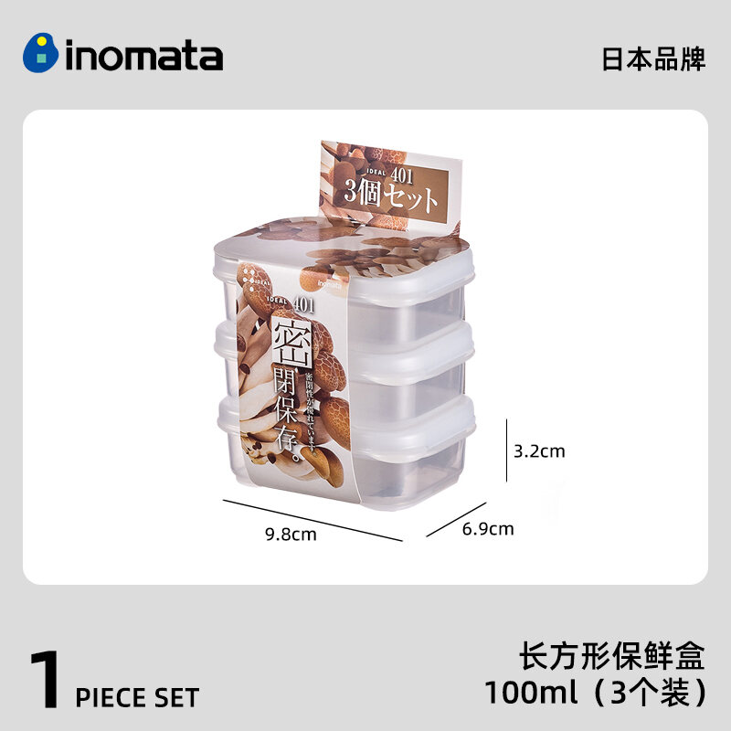 Japanese Import Refrigerator Freezing Storage Box Frozen Meat Crisper ...