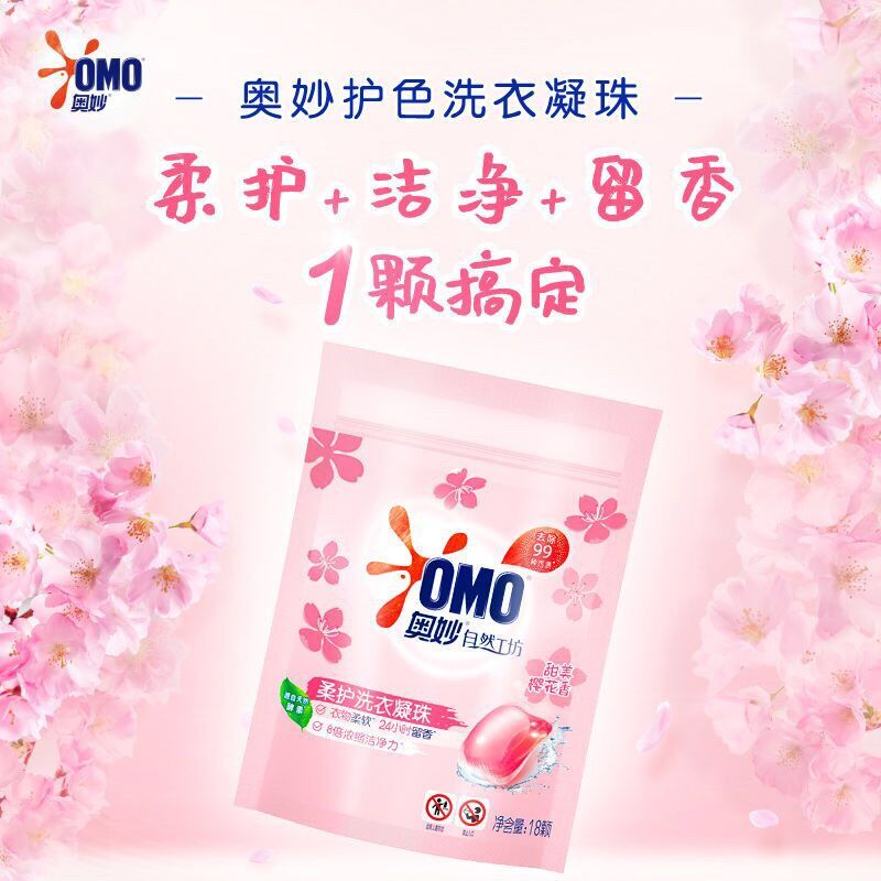 Omo Liquid Detergent Beads 18 Pieces Sakura Scent 9g Trial Pack | Lazada