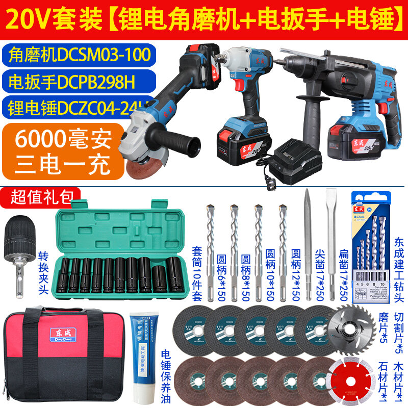 Dongcheng Electric Hammer Rechargeable Impact Electric Drill 20V High ... Dongcheng Electric Hammer Rechargeable Impact Electric Drill 20V High ...