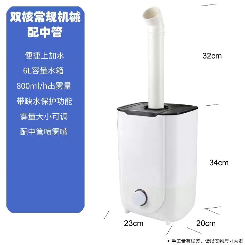 Large Capacity Floor-Mounted Industrial Humidifier Smoke Recovery ...