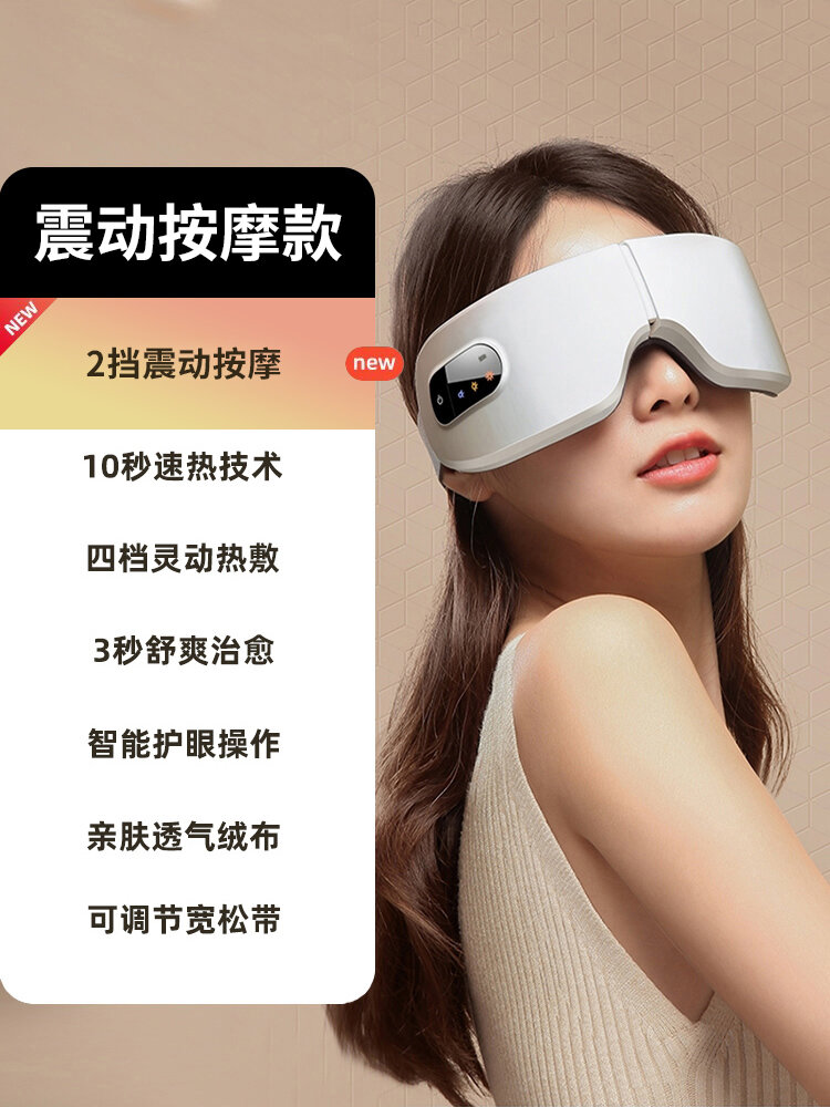 Steam Eye Mask Eye Massager Heat Therapy Dry Eye Relief Eye Care Device ...
