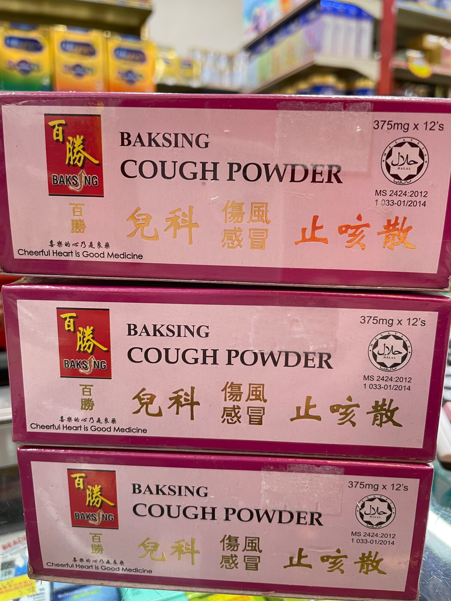 【现货】Baksing Cough Powder百勝儿科伤风感冒止咳散 375mg x 12’s | Lazada