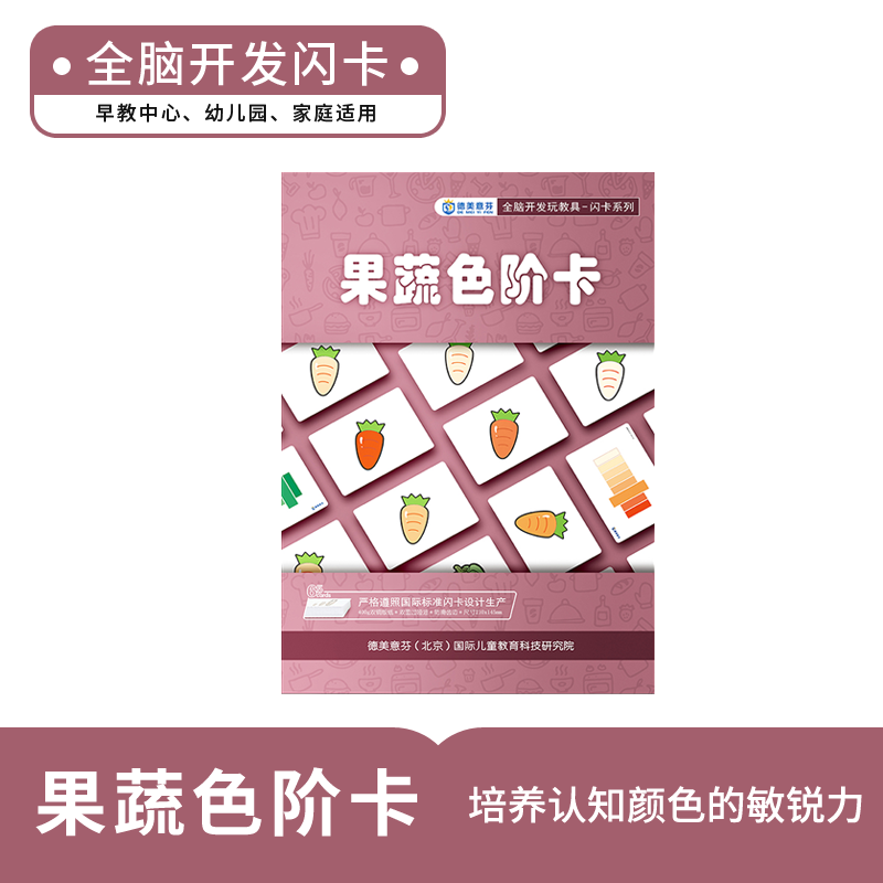 Demei Yifen Score National Antonym Quantifier Flash Card Children's ...