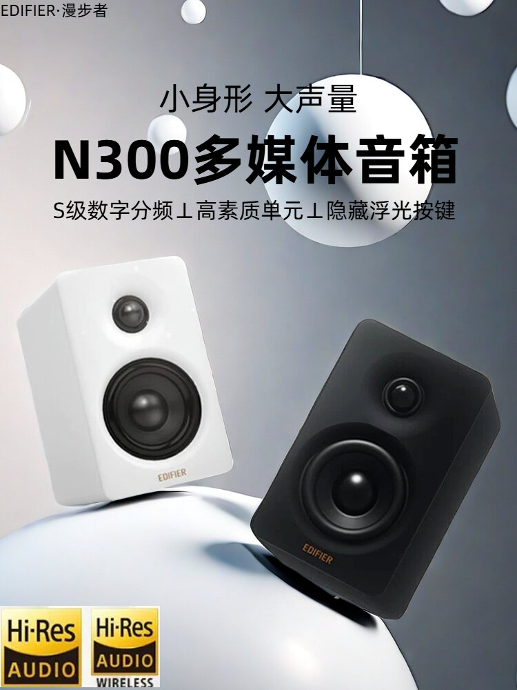 Edifier N300 Active Multimedia Speakers Bluetooth Home Theater Sound ...