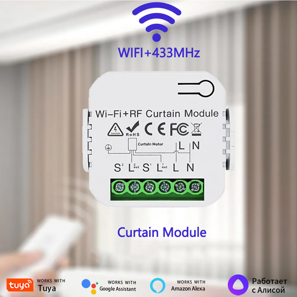 Tuya WiFi Smart Blind Curtain Switch RF433Mhz Home Smart Life APP Voice ...