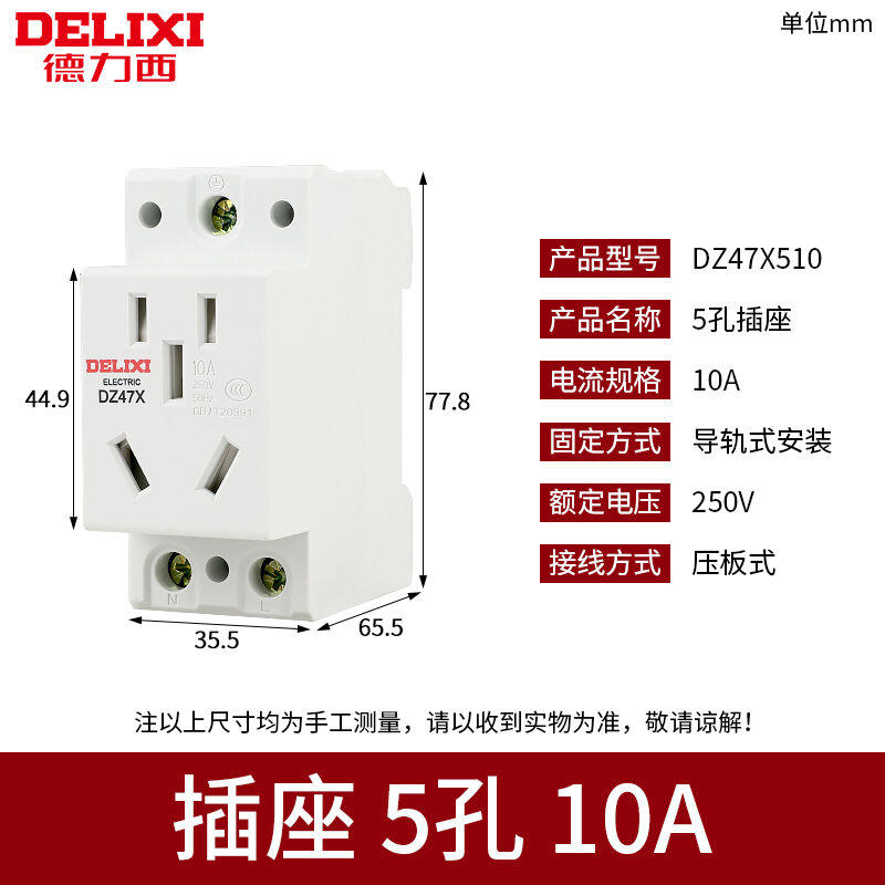 Delixi Modular Socket Guide Rail Type Fiberglass Distribution Box Air Open Track AC30 Socket ...