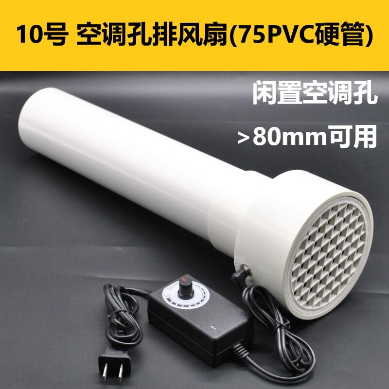 Home Wall-Mounted Air Ventilation Recycle Systems Air Conditioning Hole ...