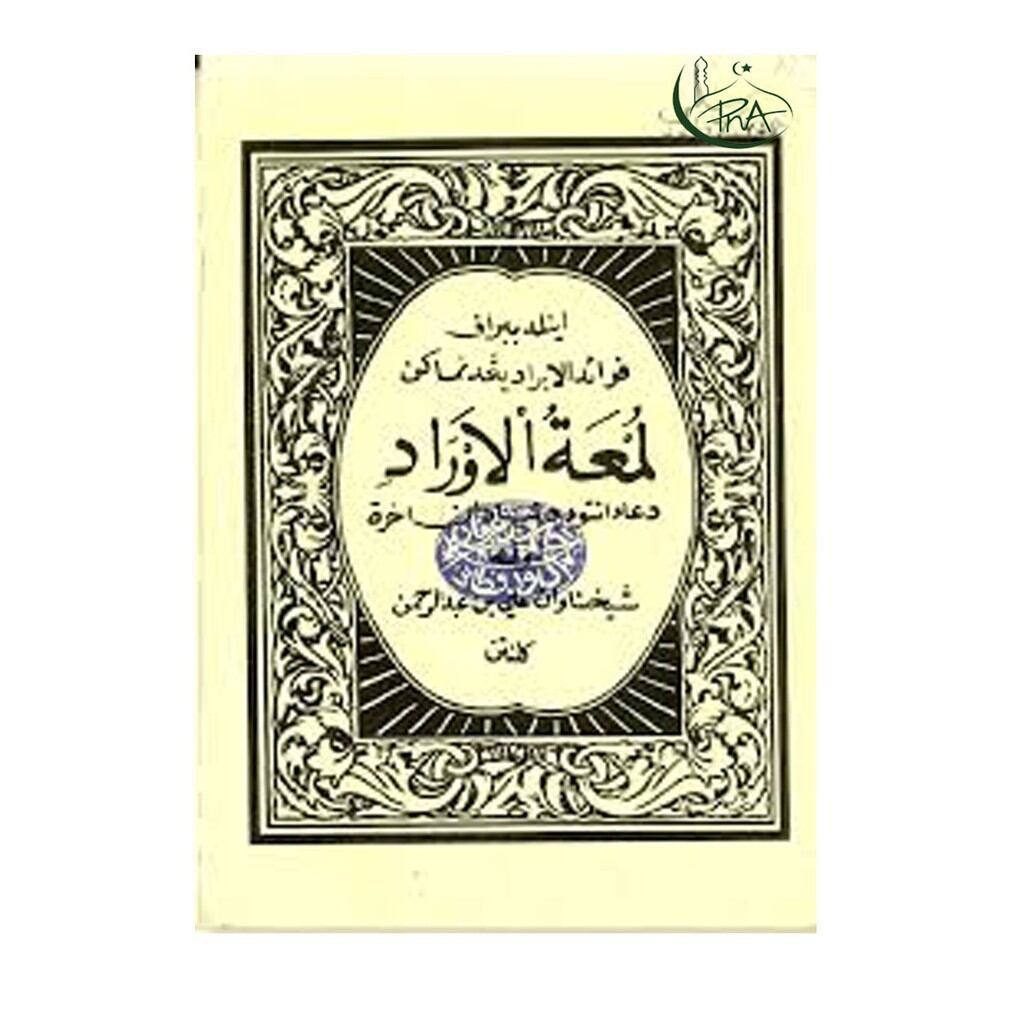 LAMATUL AURAD (selawat, wirid dan pelbagai doa) | Lum Atul Aurad | Lazada