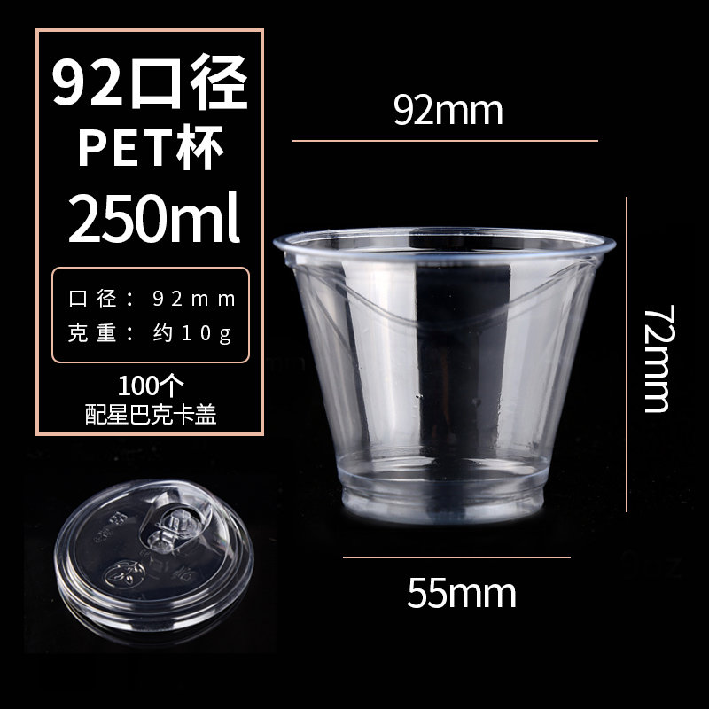 Disposable Pet Plastic Cup 250ml Coffee Take out Cup 8Oz Coffee ...