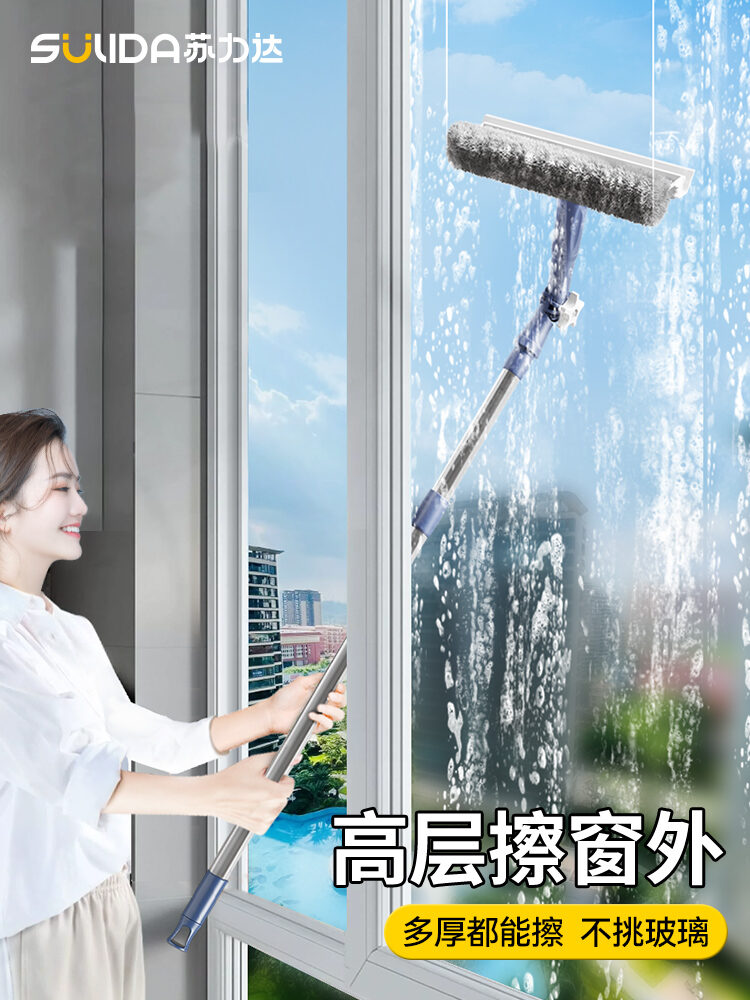 High-Rise Window Cleaning Tool Household Chores Professional Tool for ...