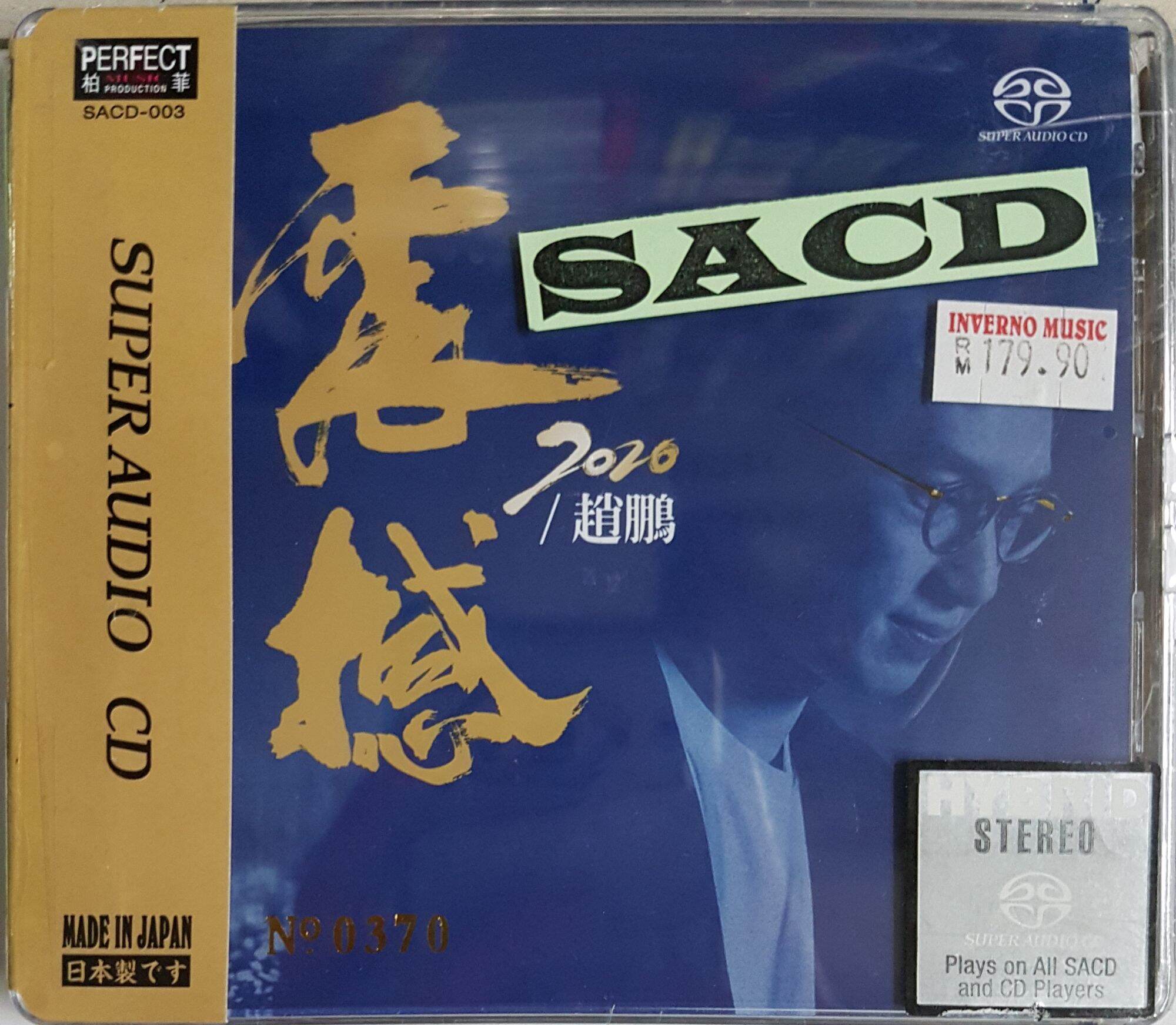 赵鹏 Zhao Peng - 震撼2020 (SACD) | Lazada