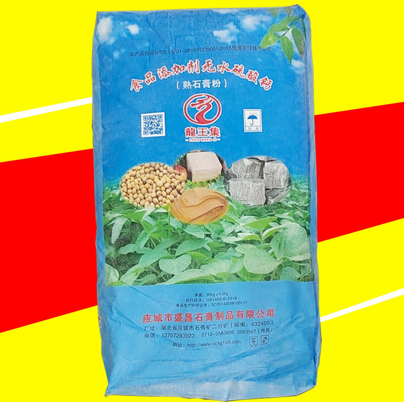 Gypsum Points for Tofu Making Jellied Bean Curd Gypsum Powder Edible ...