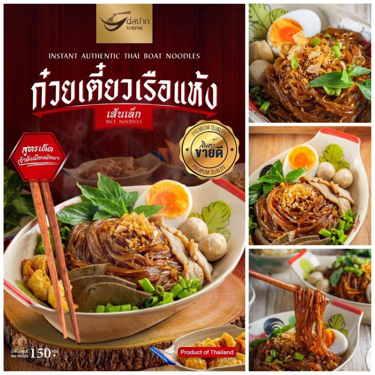 Boat Noodle Dry (Tor pak brand) ก๋วยเตี๋ยวเรือแห้งต่อปาก ready to eat ...