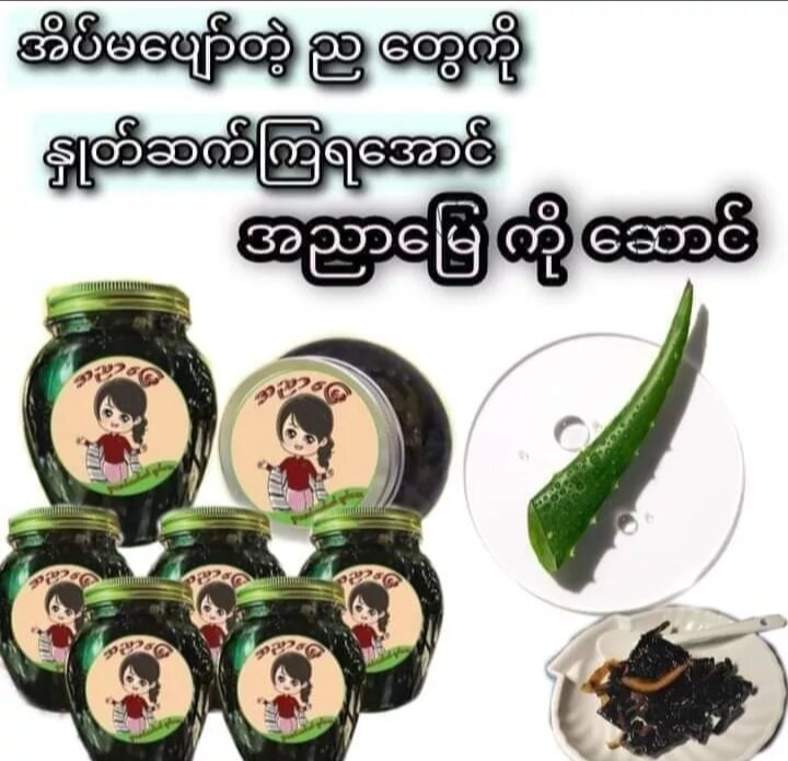 A Nyar Myal အညာမြေ | Lazada