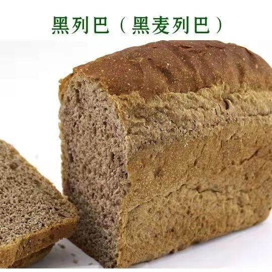 Russian Style Black and White Leba Whole Wheat Sucrose-Free Low Fat ...