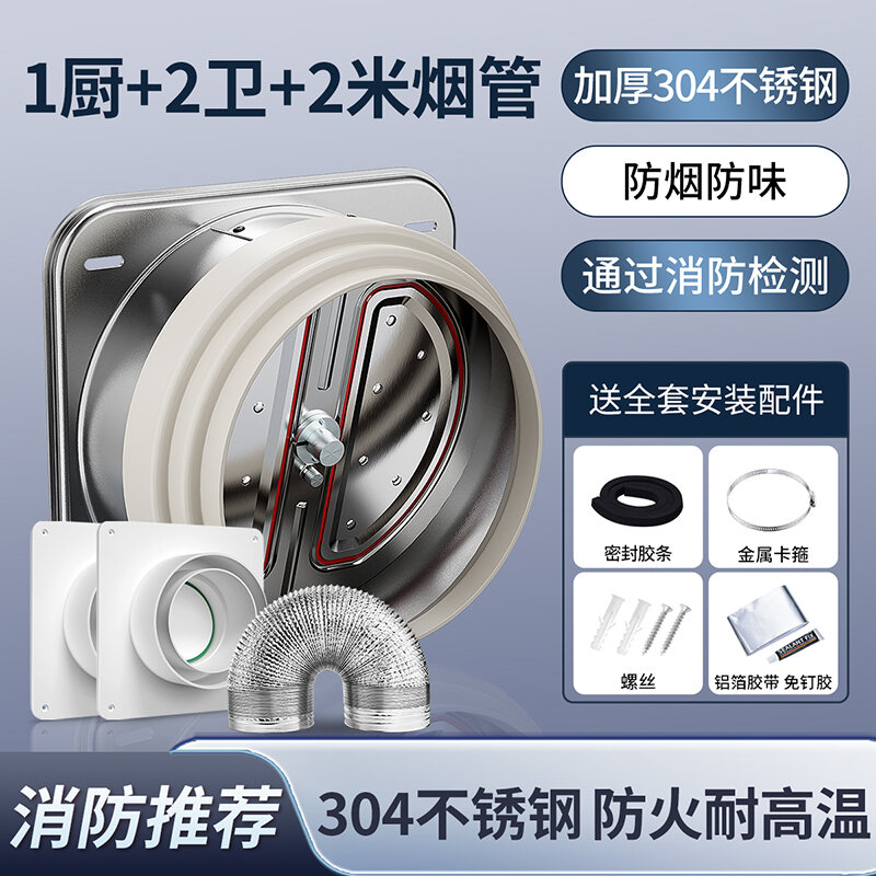 Kitchen Exhaust Fan Smoke Valve Ductwork Single Direction Backflow ...