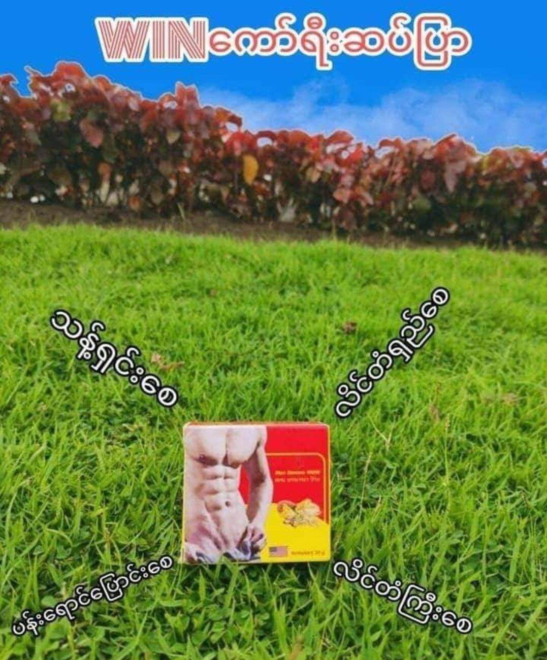 WIN SOAP FOR MEN | Lazada