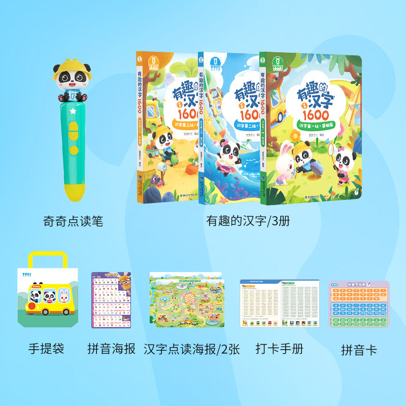 Baby Bus Fun Chinese Characters 1600 Early Education Enlightenment ...