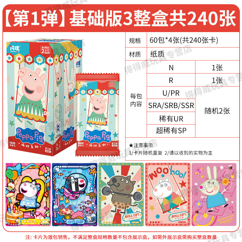 Flash Soul Peppa Pig Card Girls Joyful Party Complete Box Collectible ...