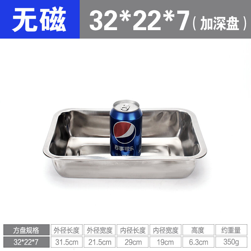 Deepen Stainless Steel Plate Non-Magnetic Square Plate Iron Tray Square ...