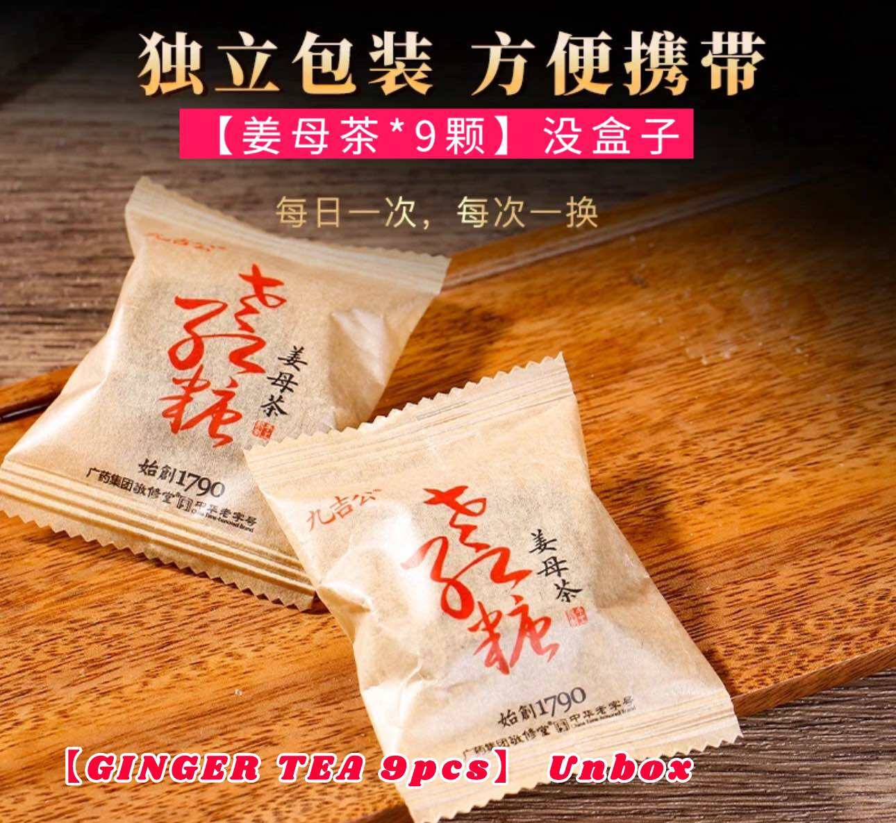 JIU JI GONG Ginger Tea Halal 姜母茶 / 九吉公老红糖 / Jiu Ji Gong Ancient Brown ...